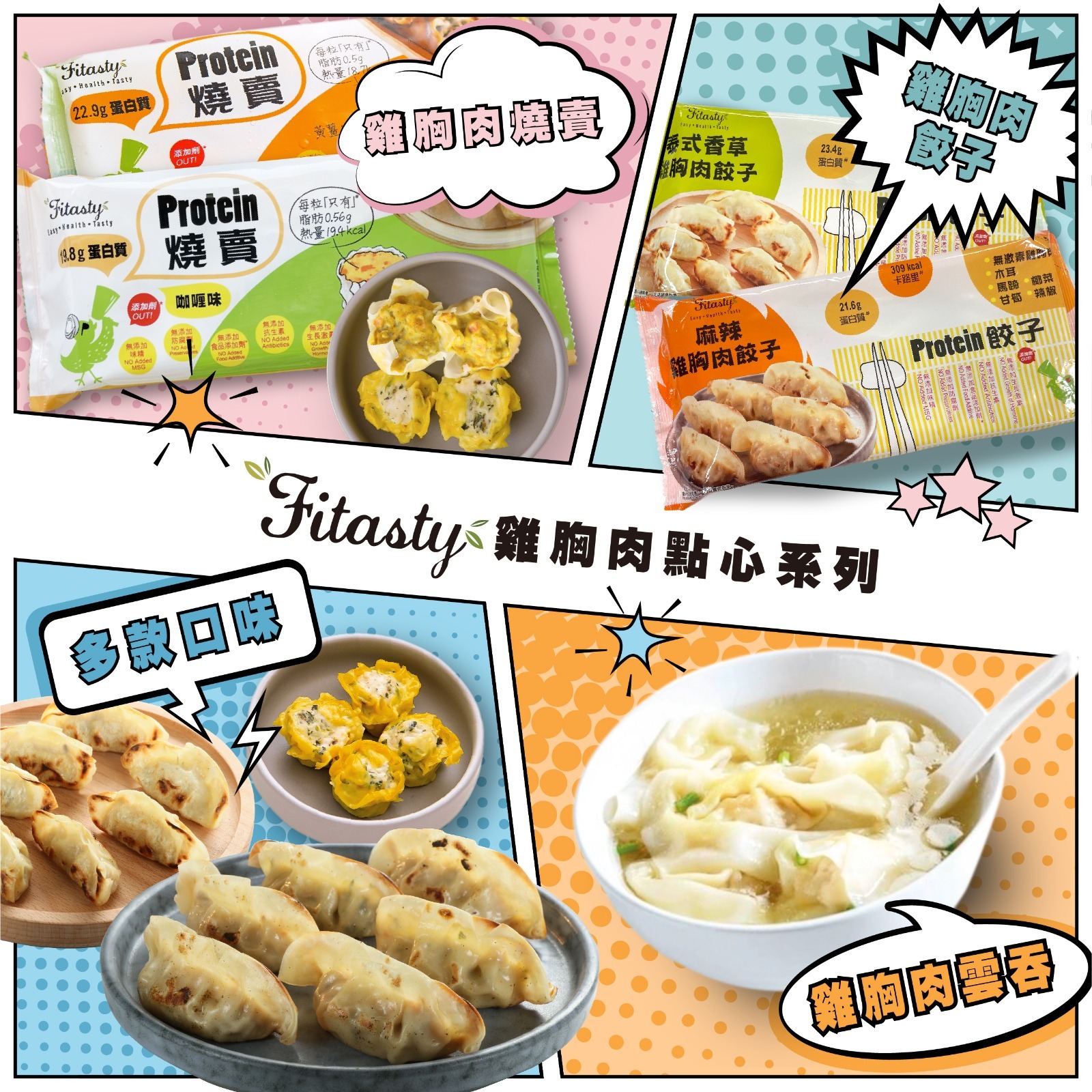 Chicken Breast Dim Sum Package