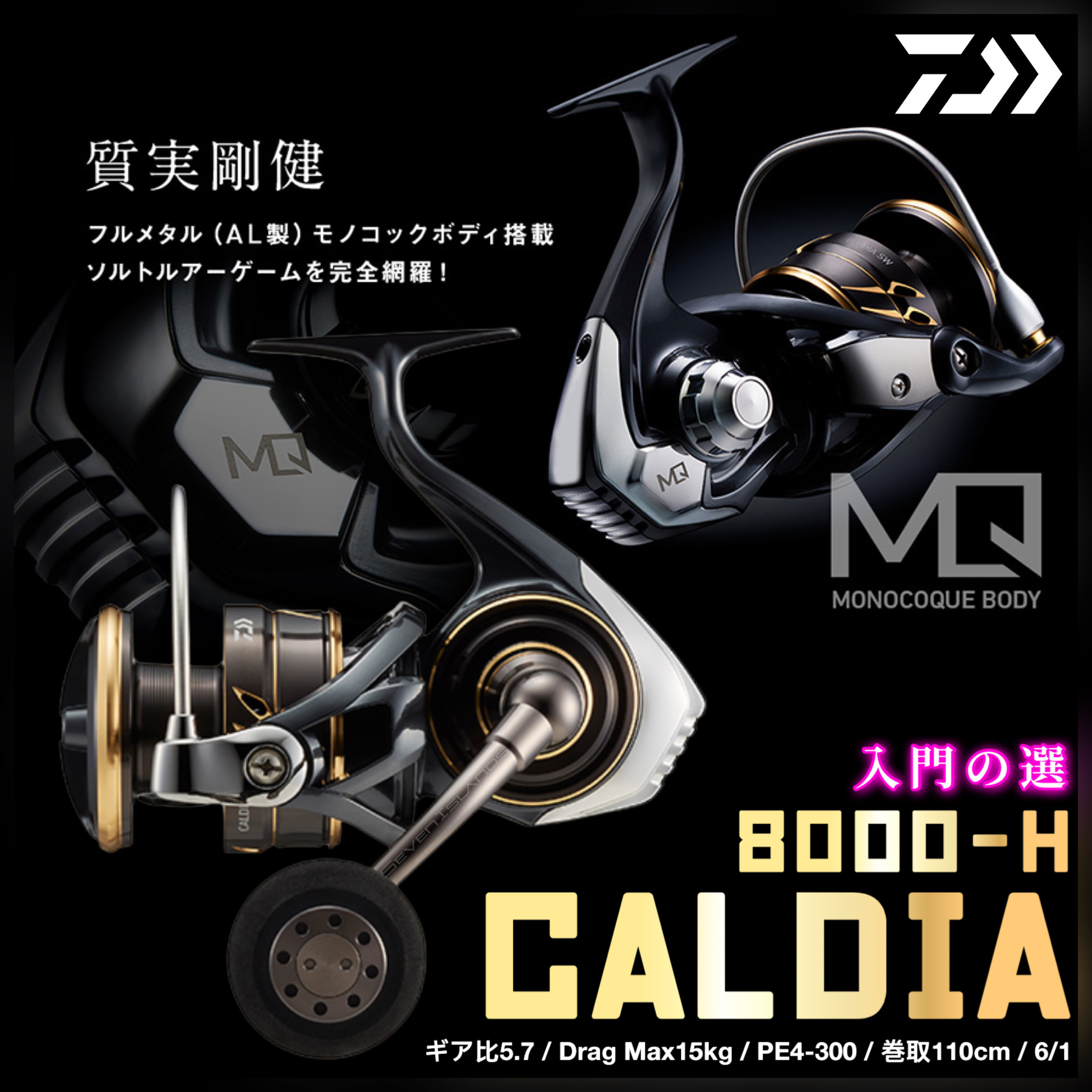 DAIWA CALDIA SW 8000-H SPINNING REEL