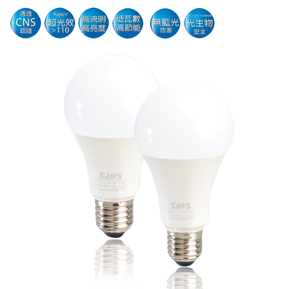【KAO'S】LED E27/7.5W無藍光超光效燈泡球泡 (黃光/白光)【實體門市保固一年】燈泡 省電燈泡