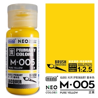 Modo-NEO Color M005 正黃