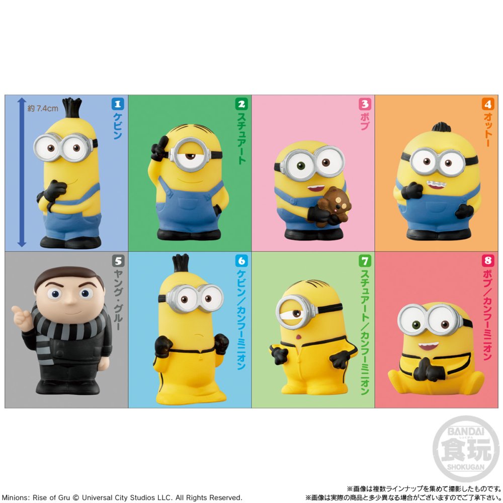 食玩 MINIONS FRIENDS Line Up 8
