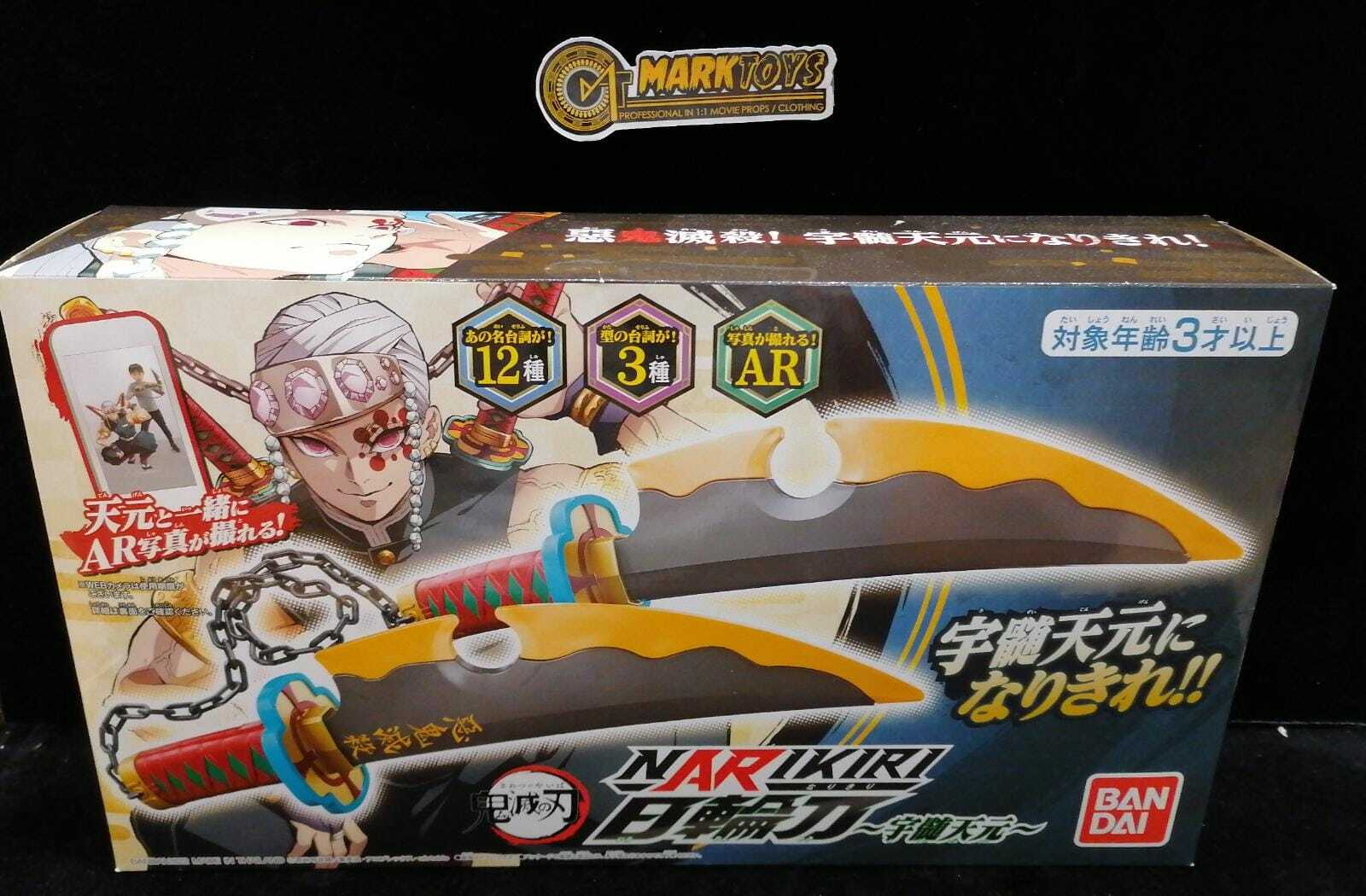 BANDAI TENGAN UZUI SWORD