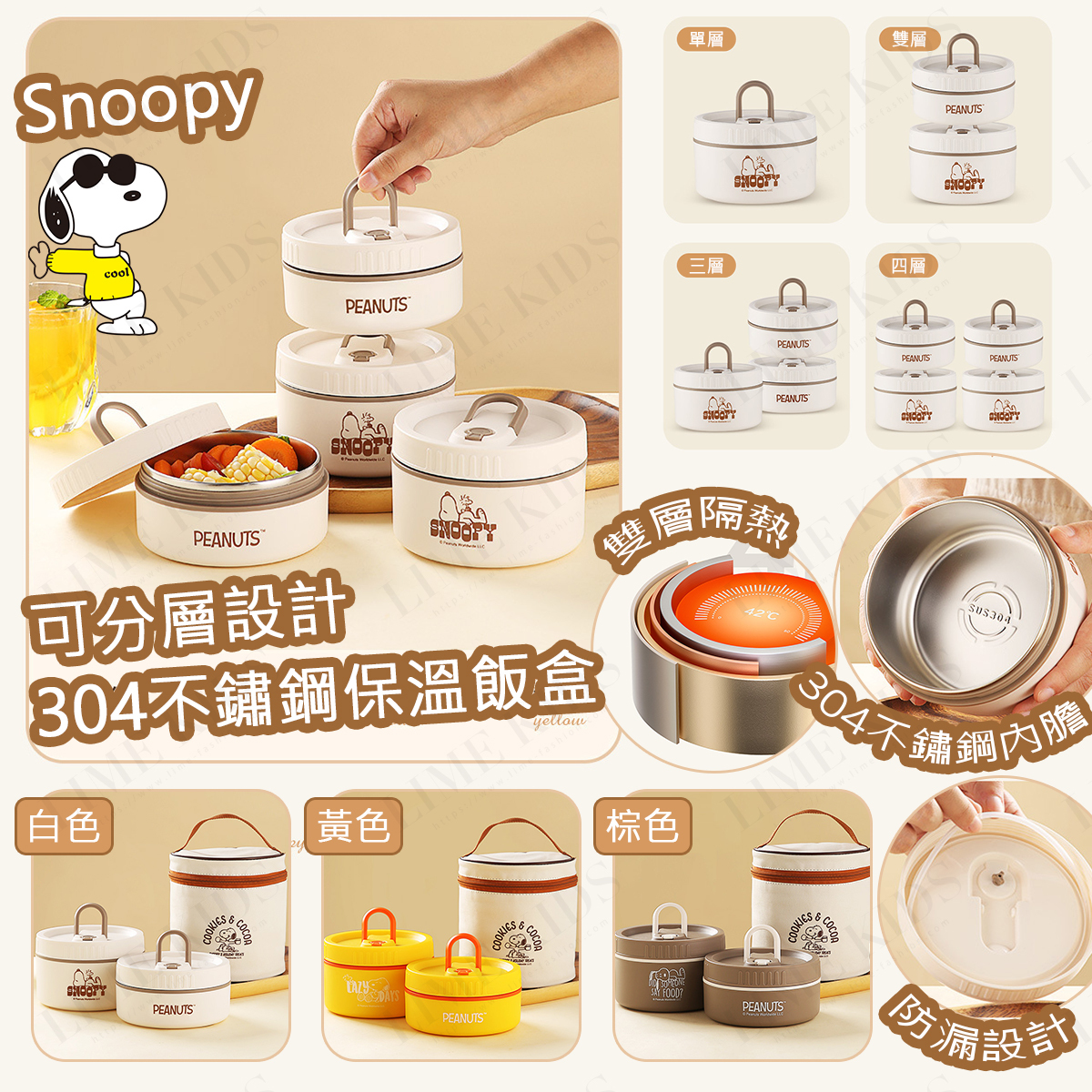 Snoopy 304不鏽鋼保溫飯盒S1678