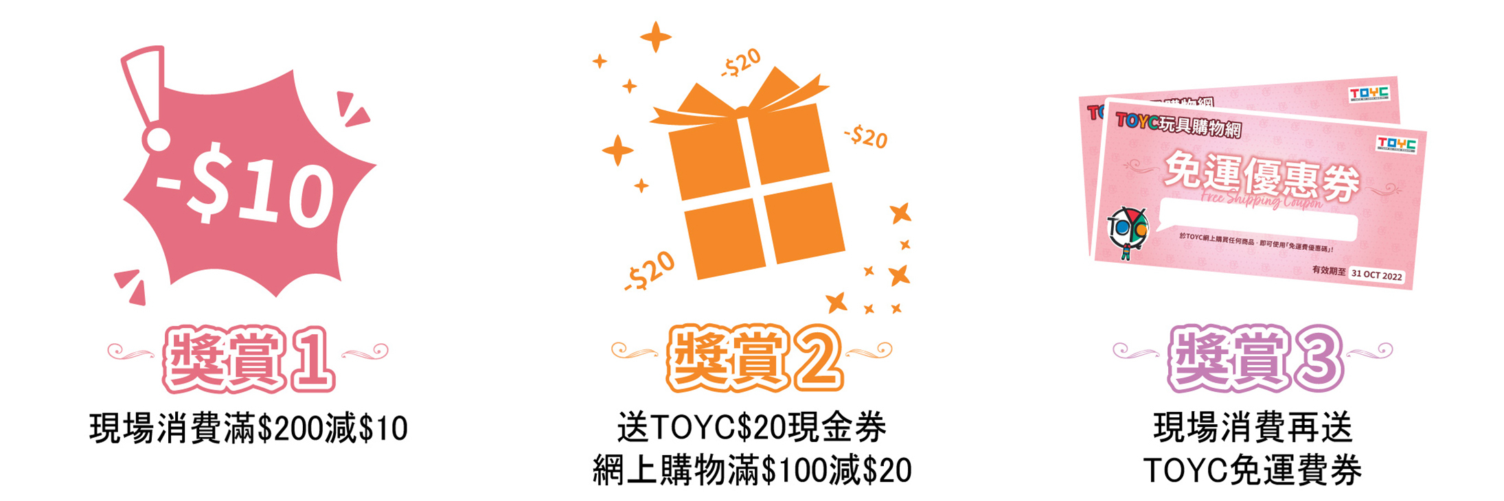 TOYC|NINA MALL X Q posket Wonderland