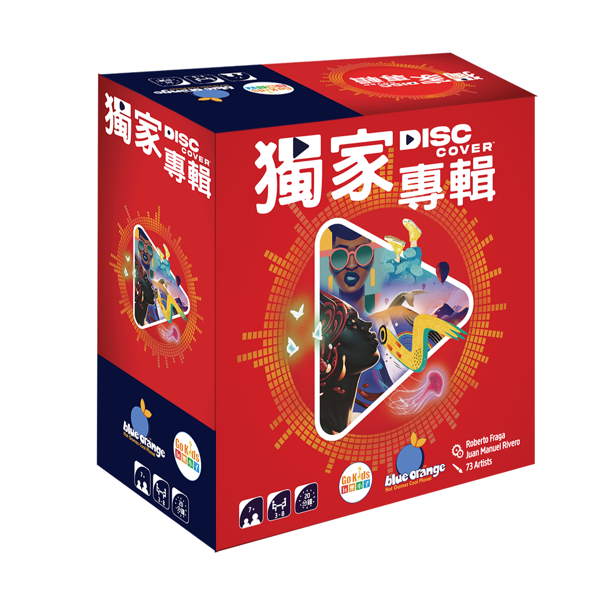 獨家專輯 Disc Cover | 808 Board Game