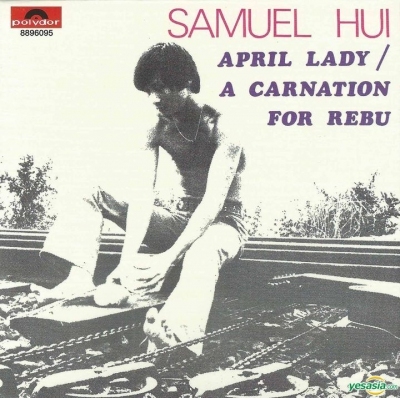 許冠傑 Sam Hui - April Lady 復黑版