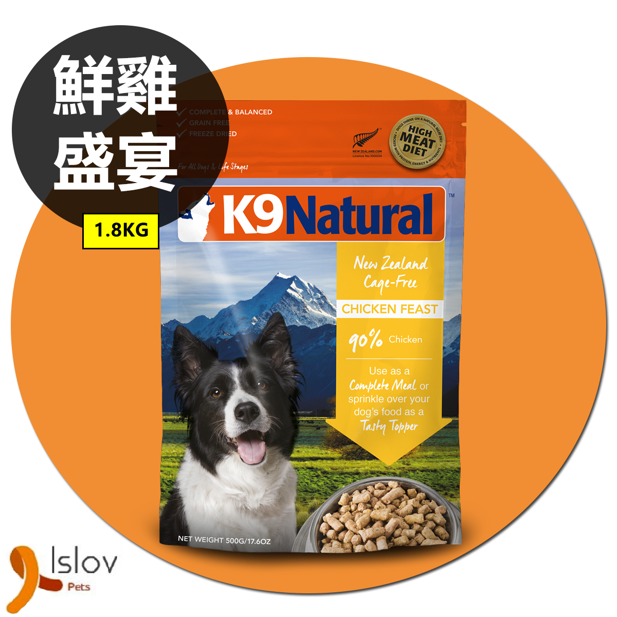 K9 Natural - K9 鮮肉凍乾狗糧 1.8KG (鮮雞盛宴) #原裝行貨