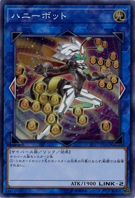 ST17-JP042(SR) 蜜罐機器人