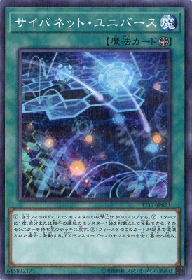 ST17-JP021(NPR) 電腦網宇宙