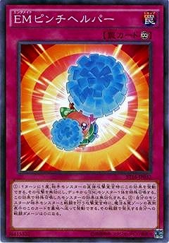 ST16-JP032 娛樂夥伴危機幫手