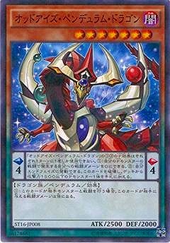 ST16-JP008(NPR) 異色眼靈擺龍