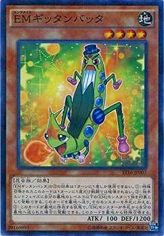 ST16-JP007(NPR) 娛樂夥伴蹺蹺板蝗蟲