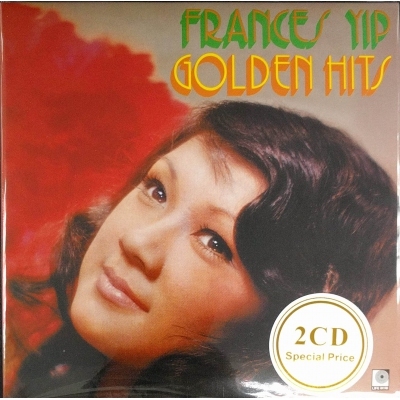 葉麗儀-GOLDEN HITS FRANCES YIP 2CD (復黑版)