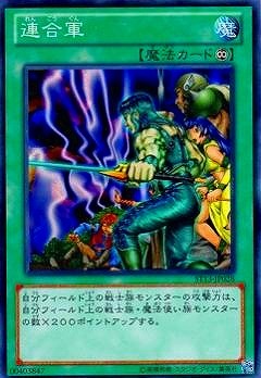 ST13-JP028 聯合軍