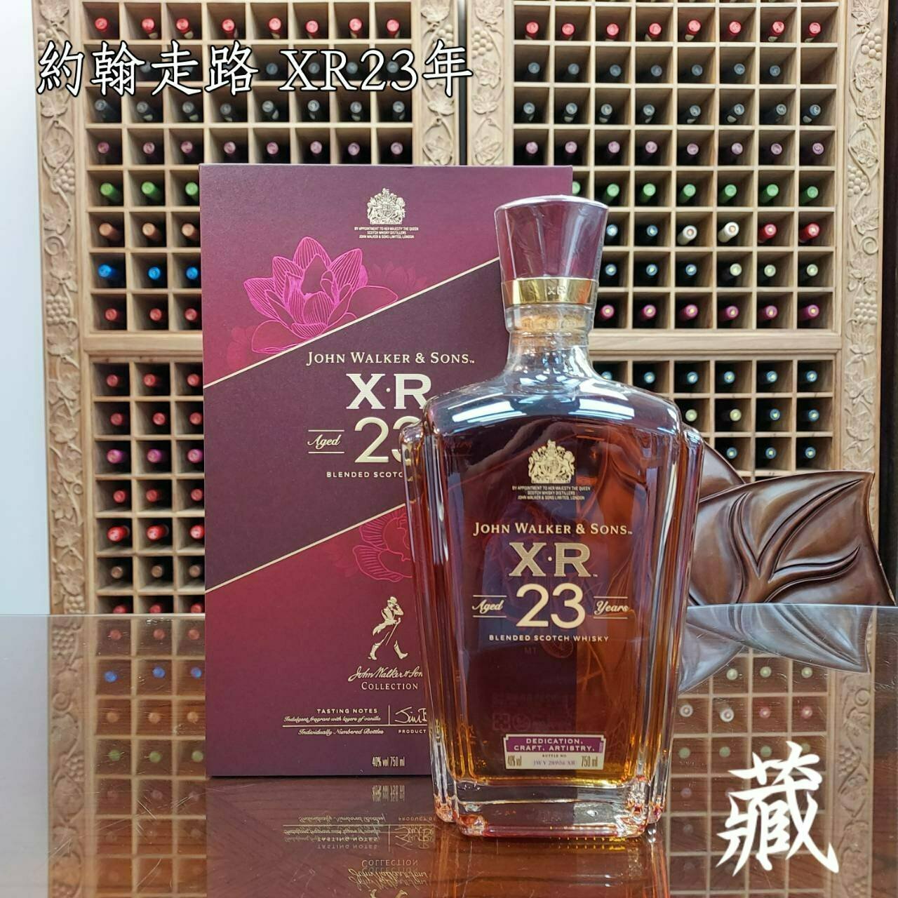 約翰走路 XR23年蘇格蘭威士忌