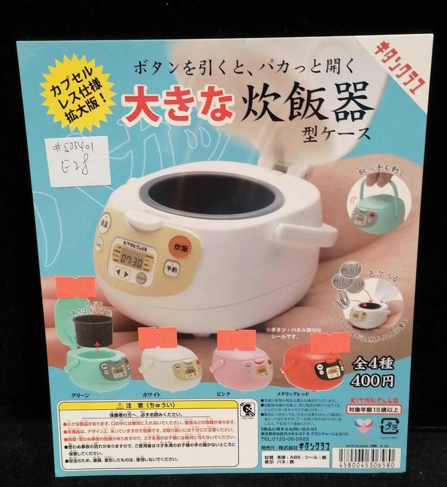 mini rice maker