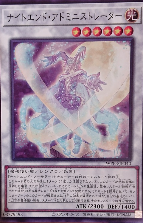 WPP3-JP040 夜儘管理者