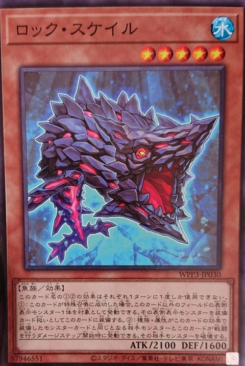 WPP3-JP030 岩鱗魚