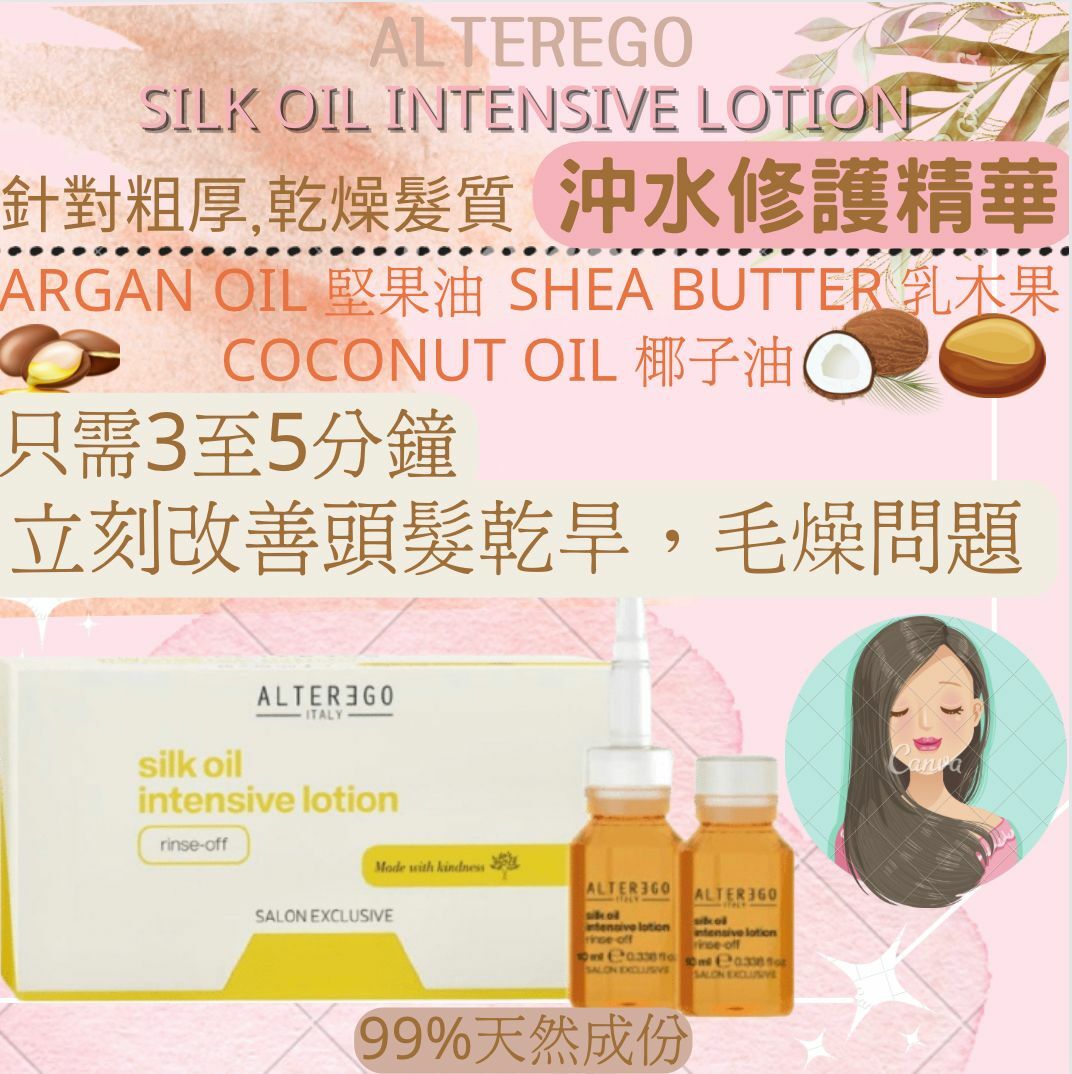 Silk Oil intensive lotion 12x10ml