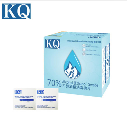 KQ 70%乙醇酒精消毒棉片 200片(獨立包裝)