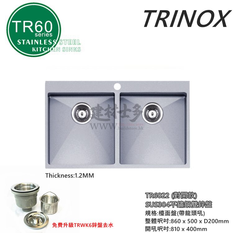 TRINOX TR60 SERIES TR6022 SUS304不鏽鋼檯面雙鋅盤