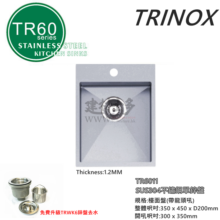 TRINOX TR60 SERIES TR6011 SUS304不鏽鋼檯面單鋅盤