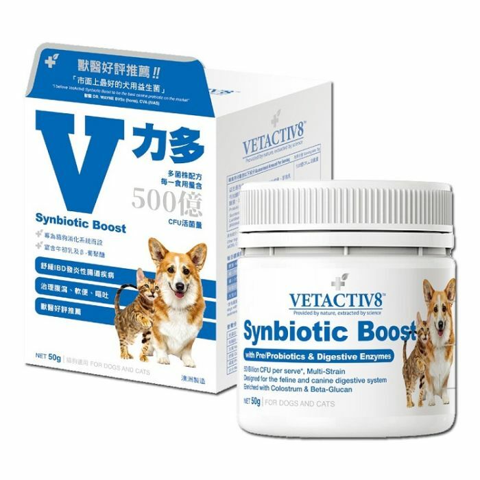 VetActiv 8 - Cat & Dog Supplement - Synbiotic Boost (50