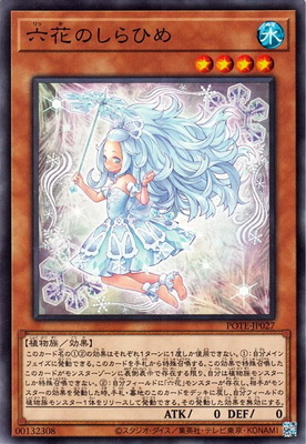 POTE-JP027 六花的白姬