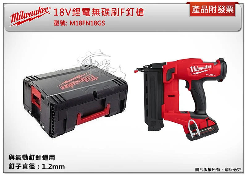 ＊中崙五金【附發票】美沃奇18V無碳刷F釘槍 M18FN18GS M18FN18GS-0X M18FN18GS