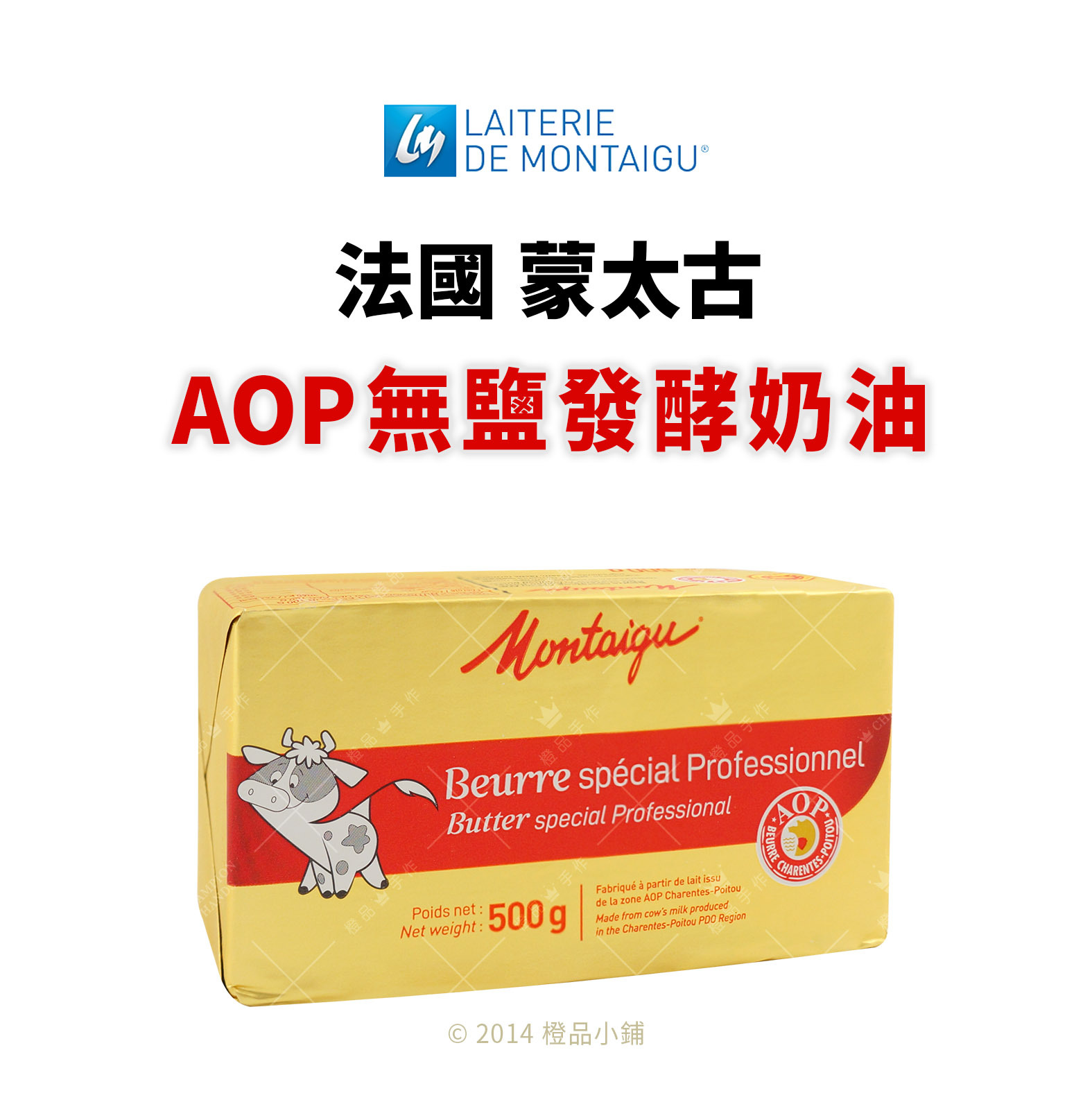 montaigu-aop-500g