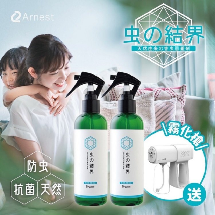 Arnest - 害蟲結界噴霧優惠套裝｜CB日本生活百貨