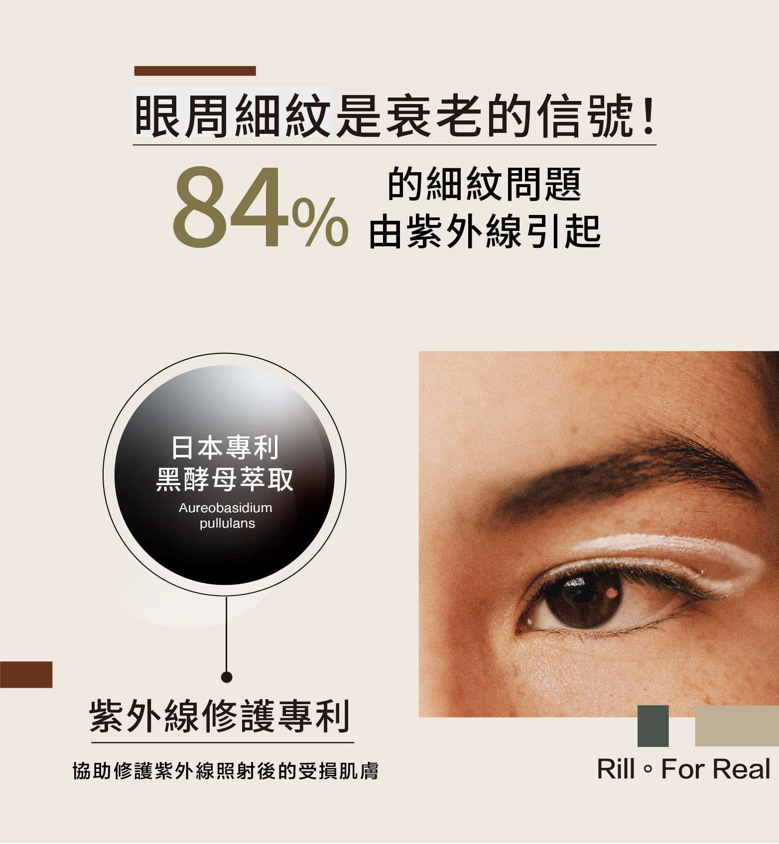 Rill® 川極地緊緻六胜肽保濕抗老乳霜