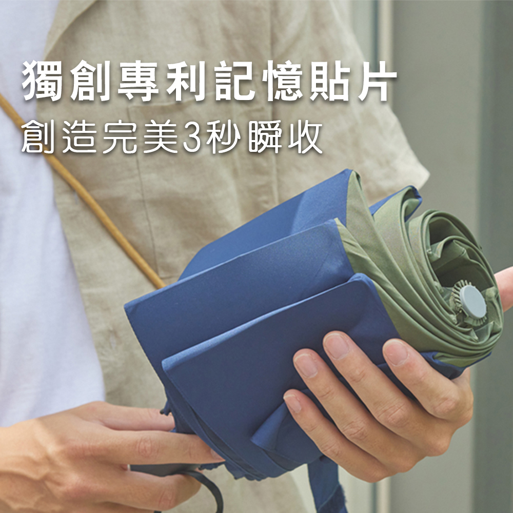 unispin完美瞬收傘_全新升級/超潑水/三秒瞬收