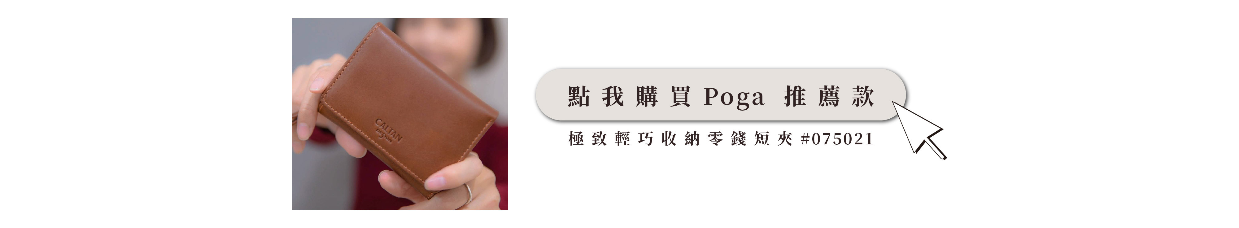 CALTAN x KOL體驗推薦