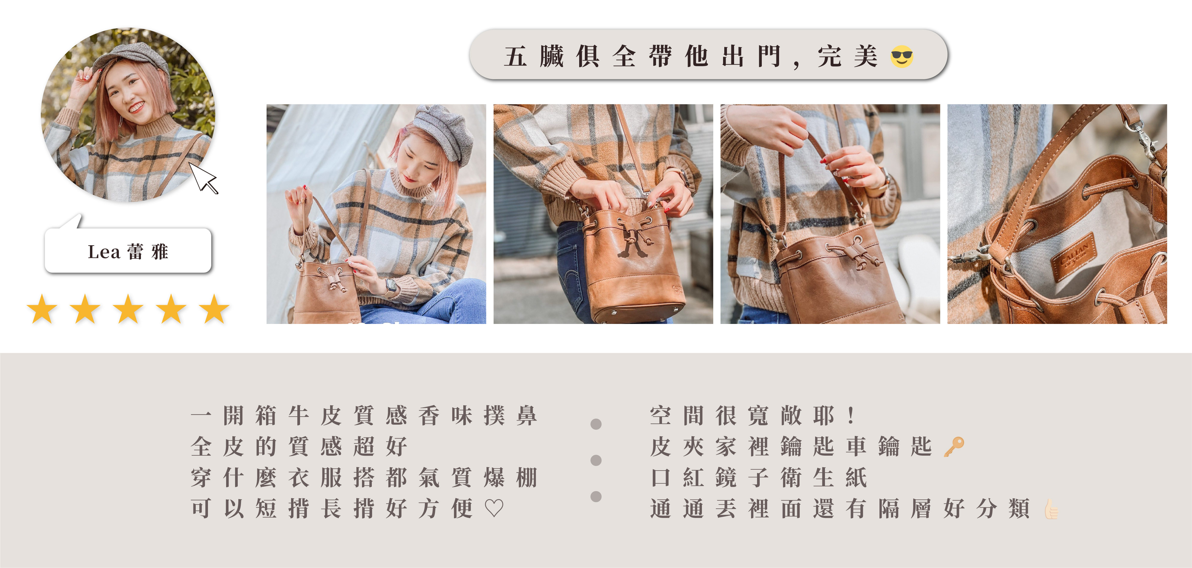 CALTAN x KOL體驗推薦