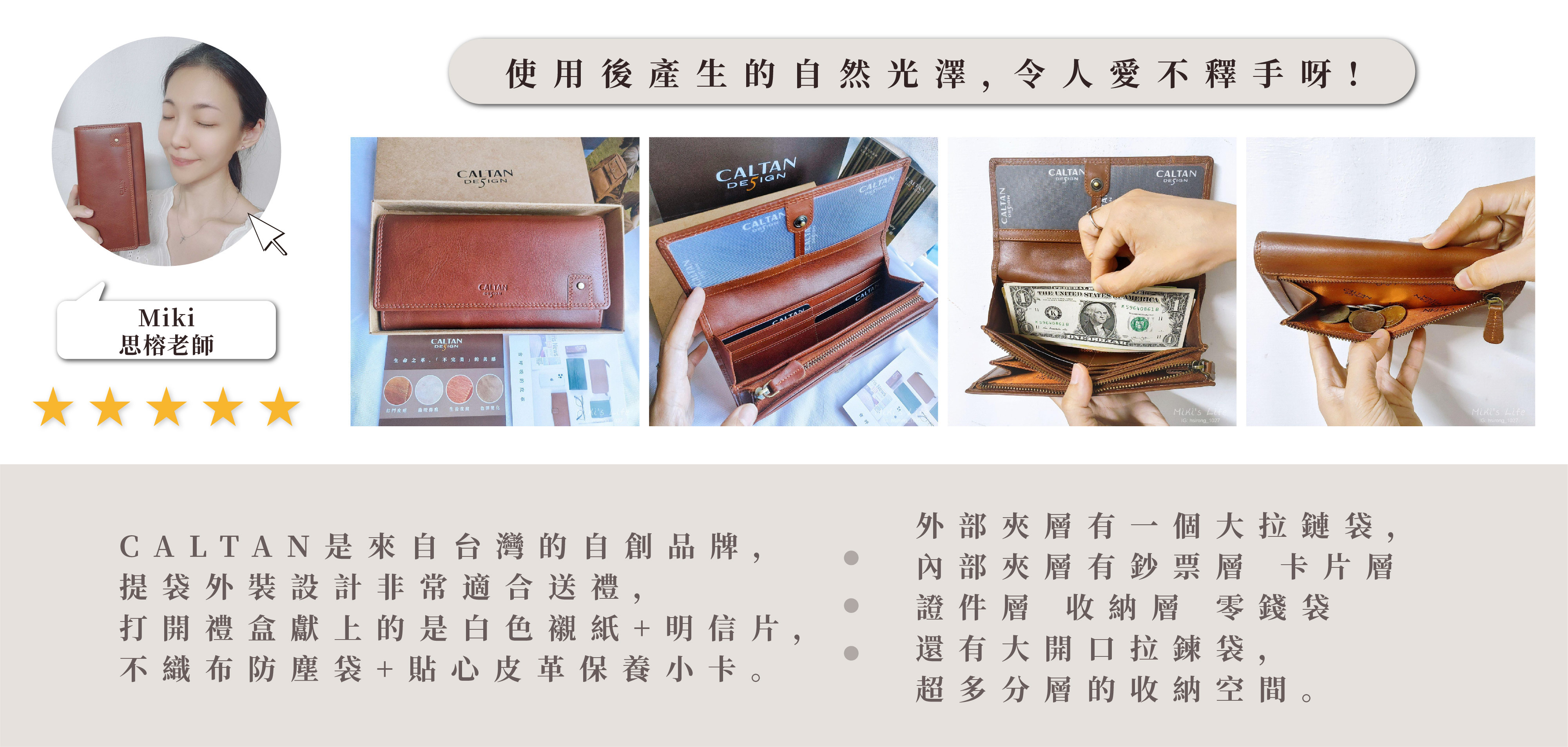 CALTAN x KOL體驗推薦