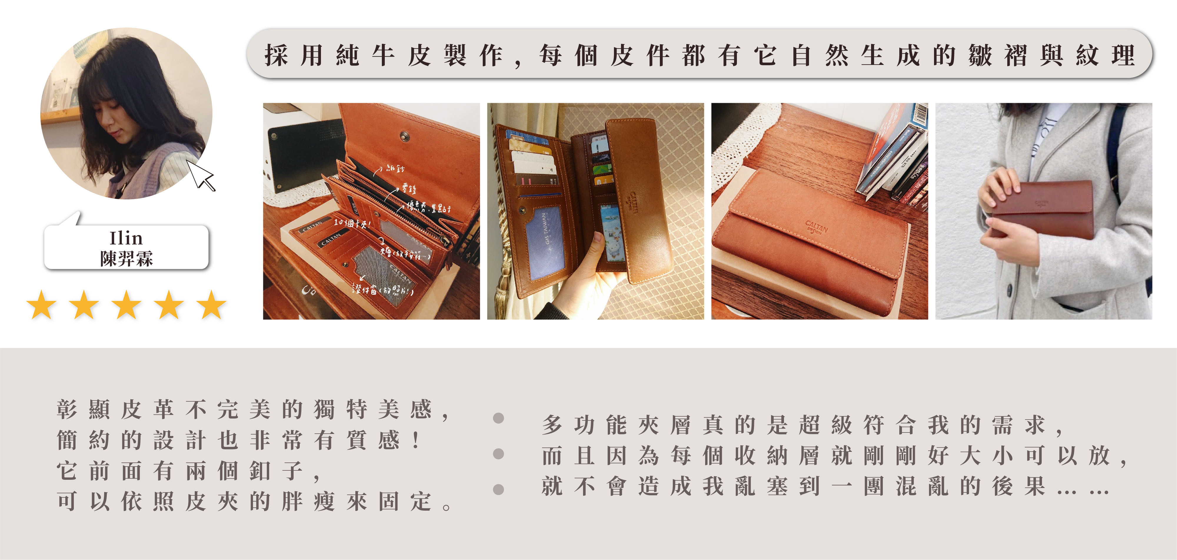 CALTAN x KOL體驗推薦