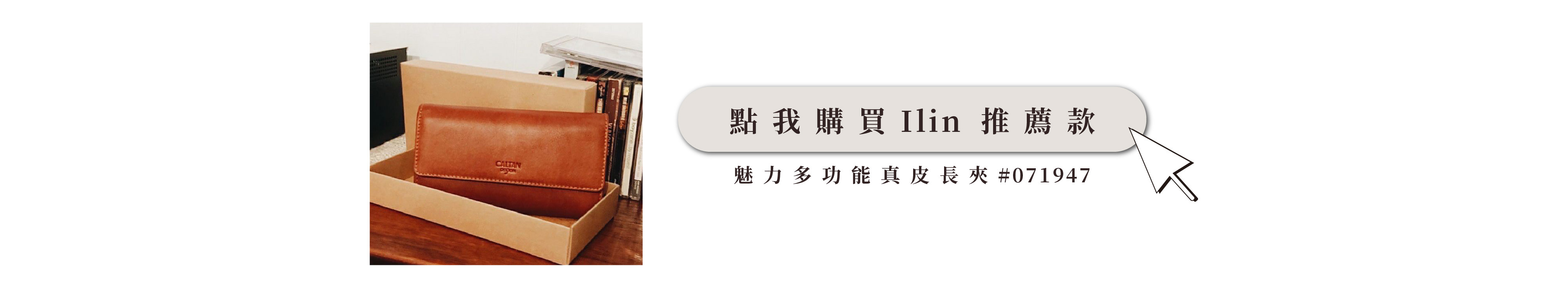 CALTAN x KOL體驗推薦