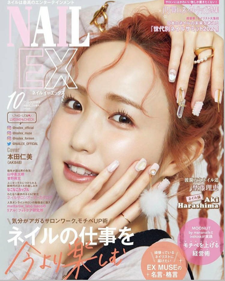 Nail Ex 2022 October 10 月號 magazine nail max