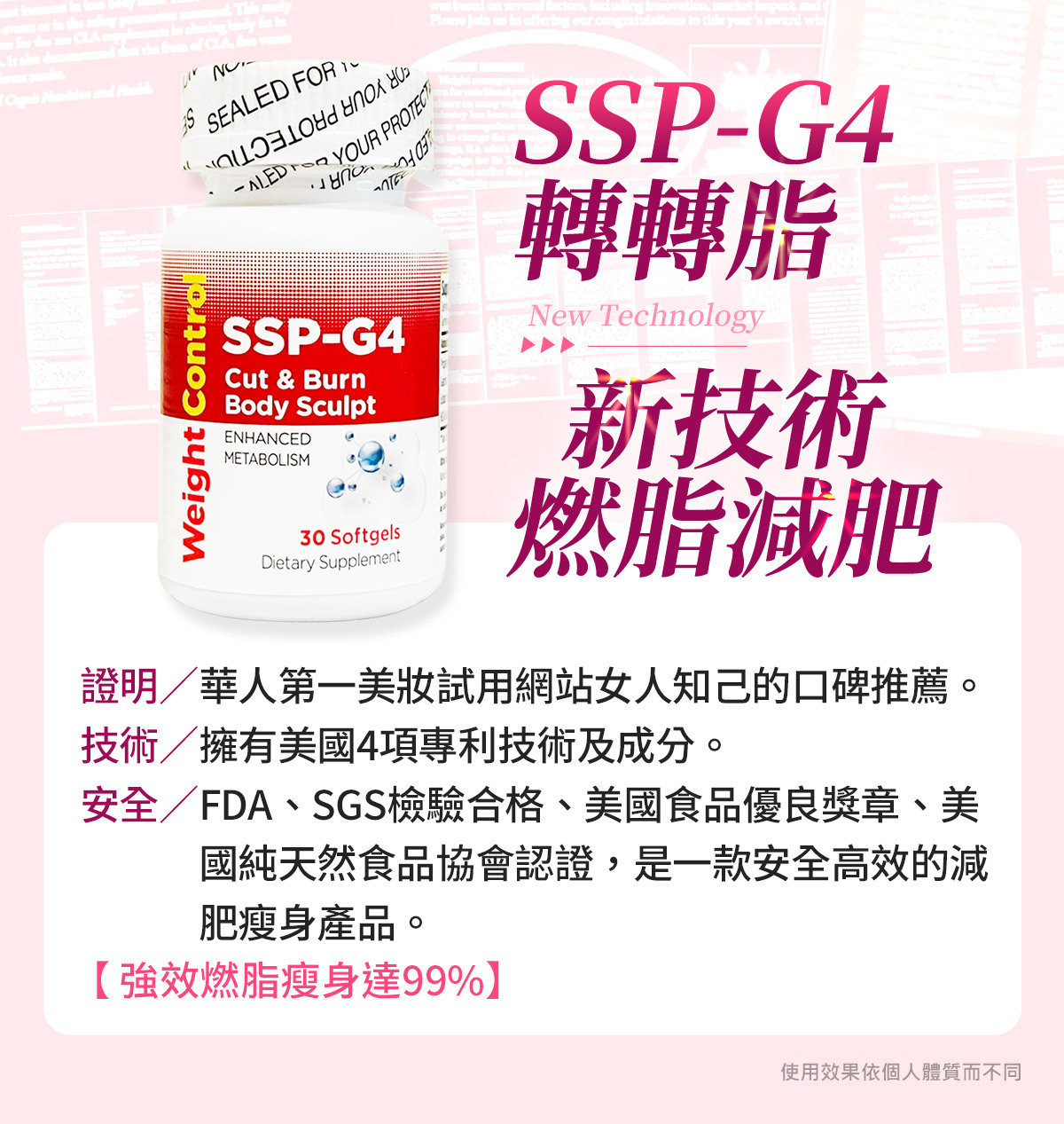 SSP G4有效嗎