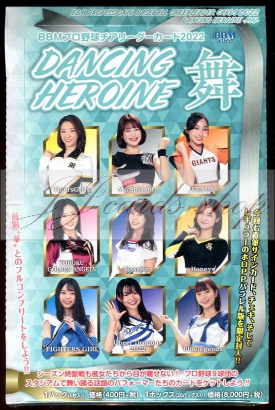 NPB 2022 BBM Cheerleader Dancing Heroine MAI 舞 日本職棒 啦啦隊