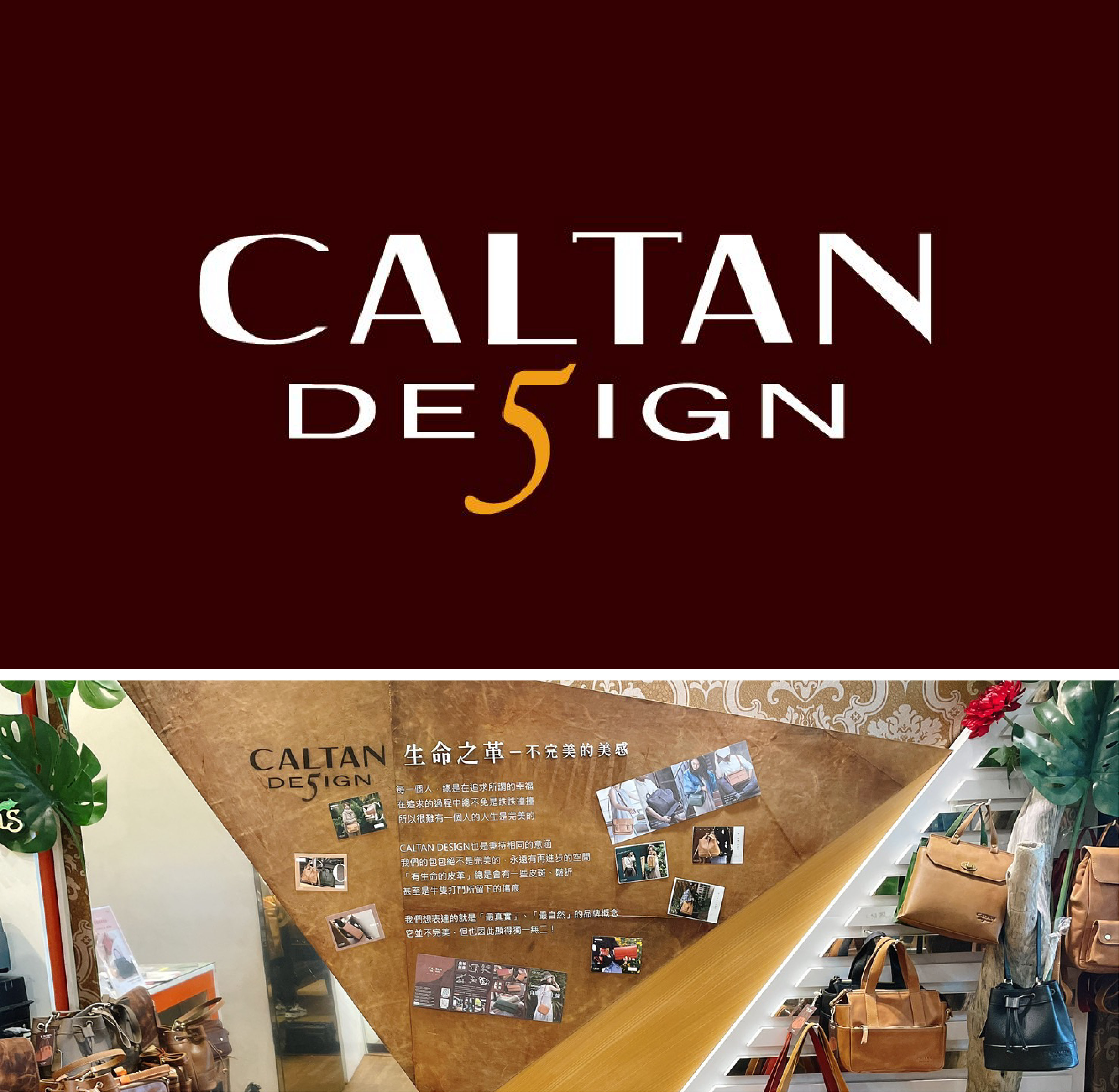 專訪 Caltan Design