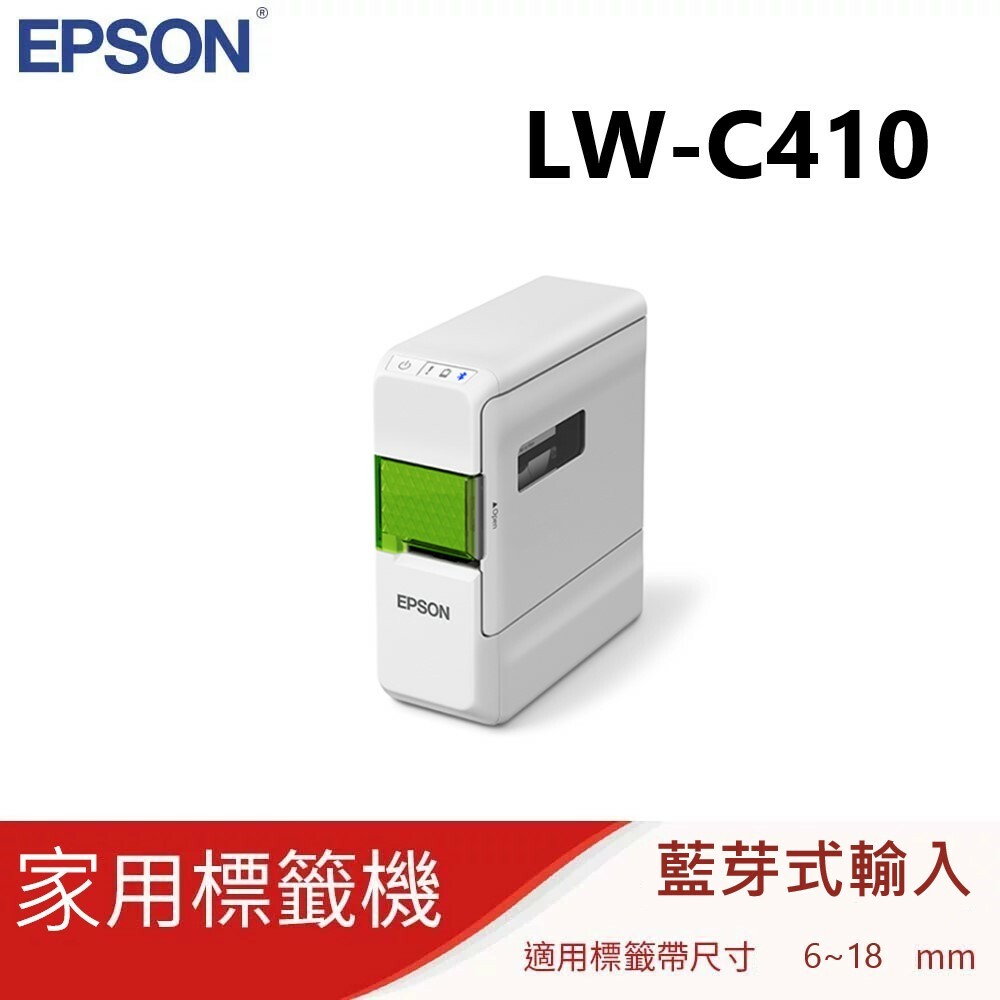 點數折抵消費↘標籤機 EPSON LW-C410