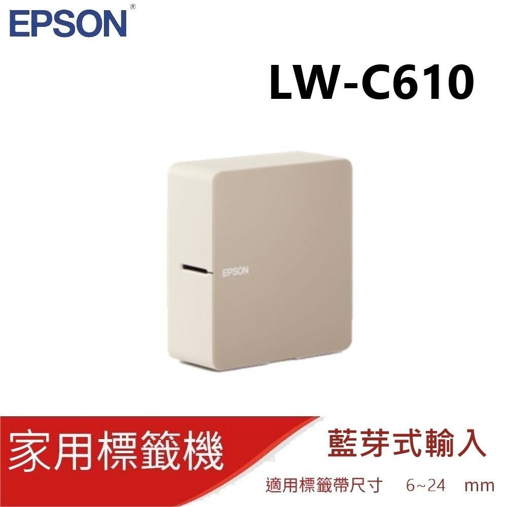 點數折抵消費↘標籤機 EPSON LW-C610