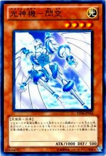 YSD6-JP016 光神機-閃空