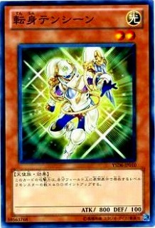 YSD6-JP010 轉身天使