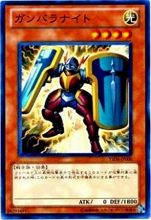 YSD6-JP006 加把勁騎士