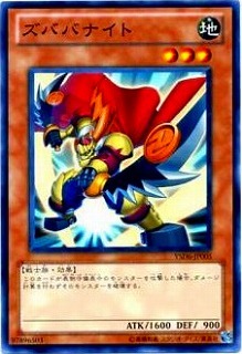 YSD6-JP005 刷拉拉騎士