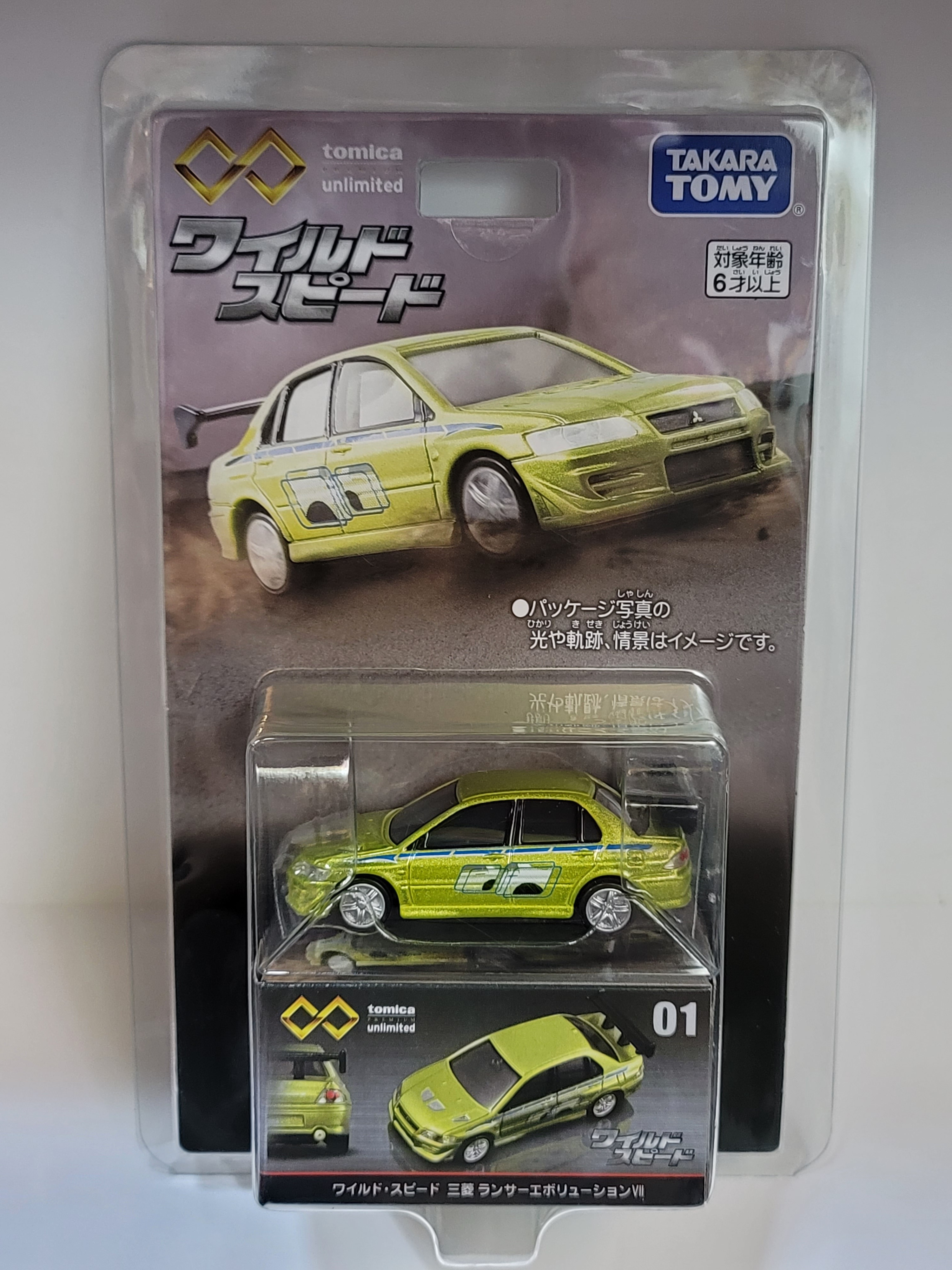 日版 Tomica Premium Unlimited 01 Fast and Furious Mitsubi