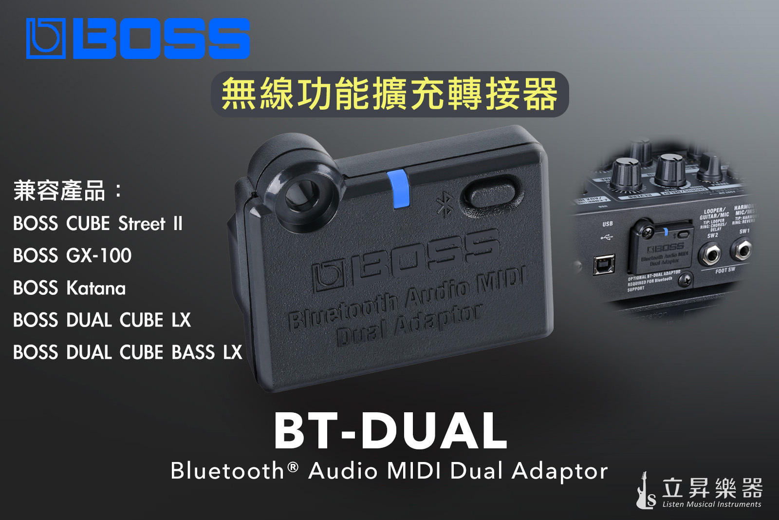 BOSS BT-DUAL 藍芽模組 無線功能擴充轉接器 Bluetooth Audio MIDI Dual
